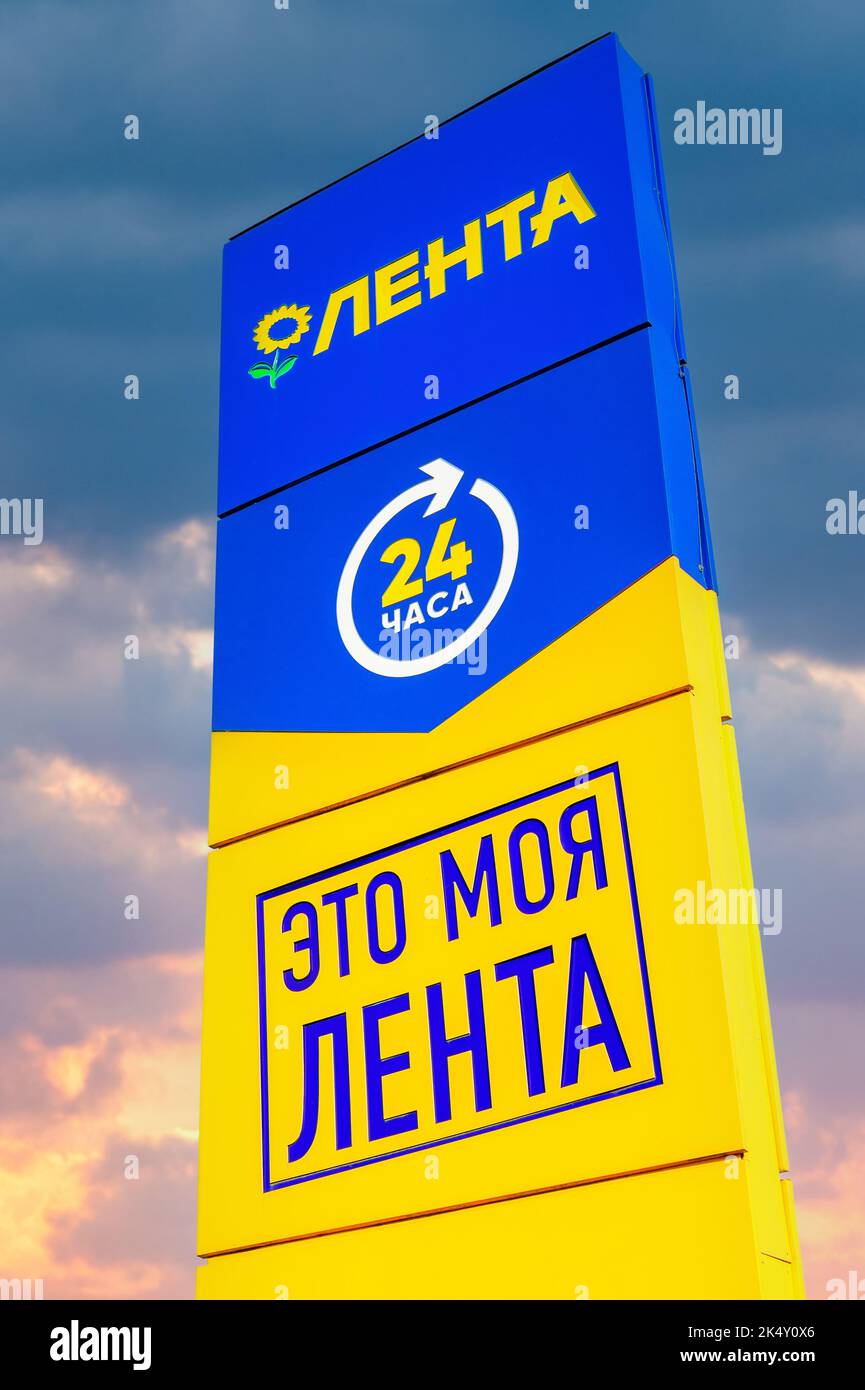 Samara, Russia - August 26, 2022: Lenta store signboard against the ...