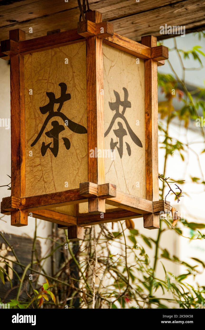 A paper lantern with the Chinese character for tea at a tea shop on ...