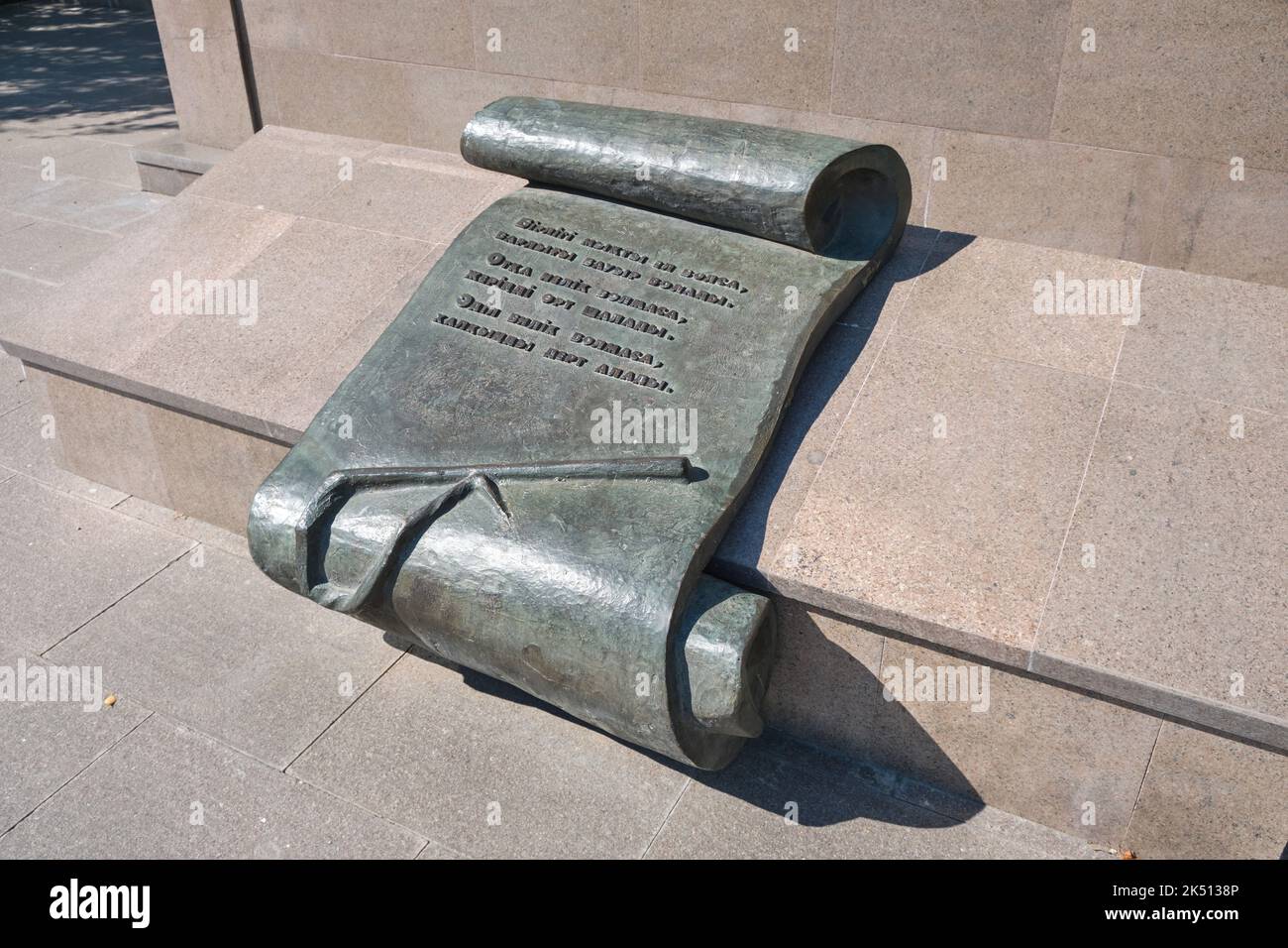 Scroll detail at the bronze sculpture, Monument to Justice, depicting ...