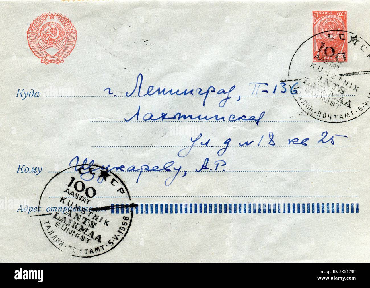 USSR - circa 1966: an USSR Post First Day Cover mailing envelope with ...