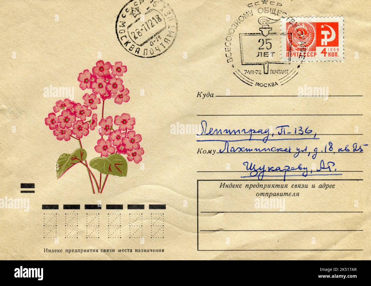 USSR - circa 1972: an USSR Post First Day Cover mailing envelope with ...