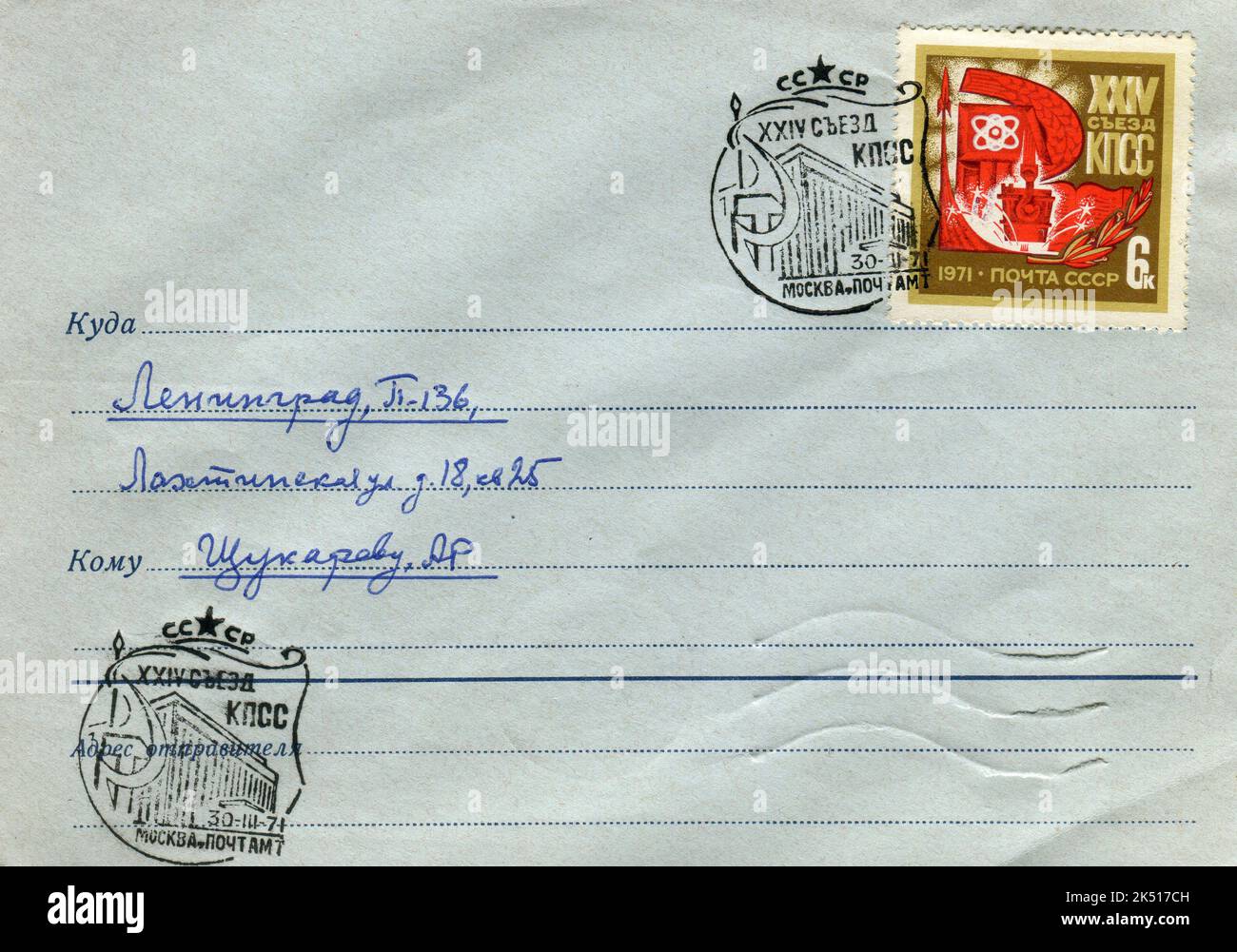 24th congress hi-res stock photography and images - Alamy