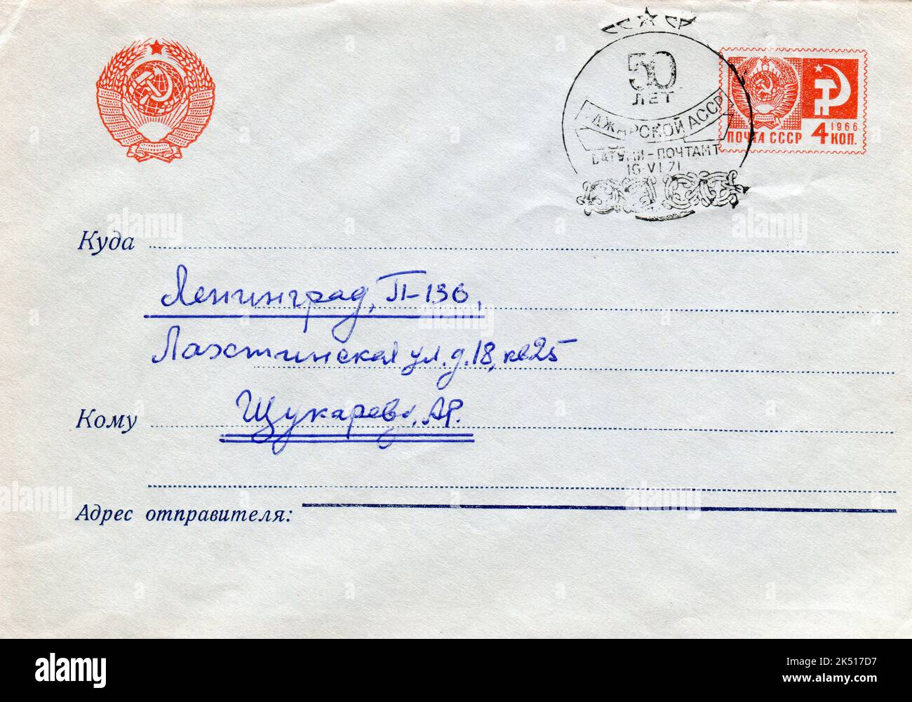 1970s postage stamp hi-res stock photography and images - Alamy