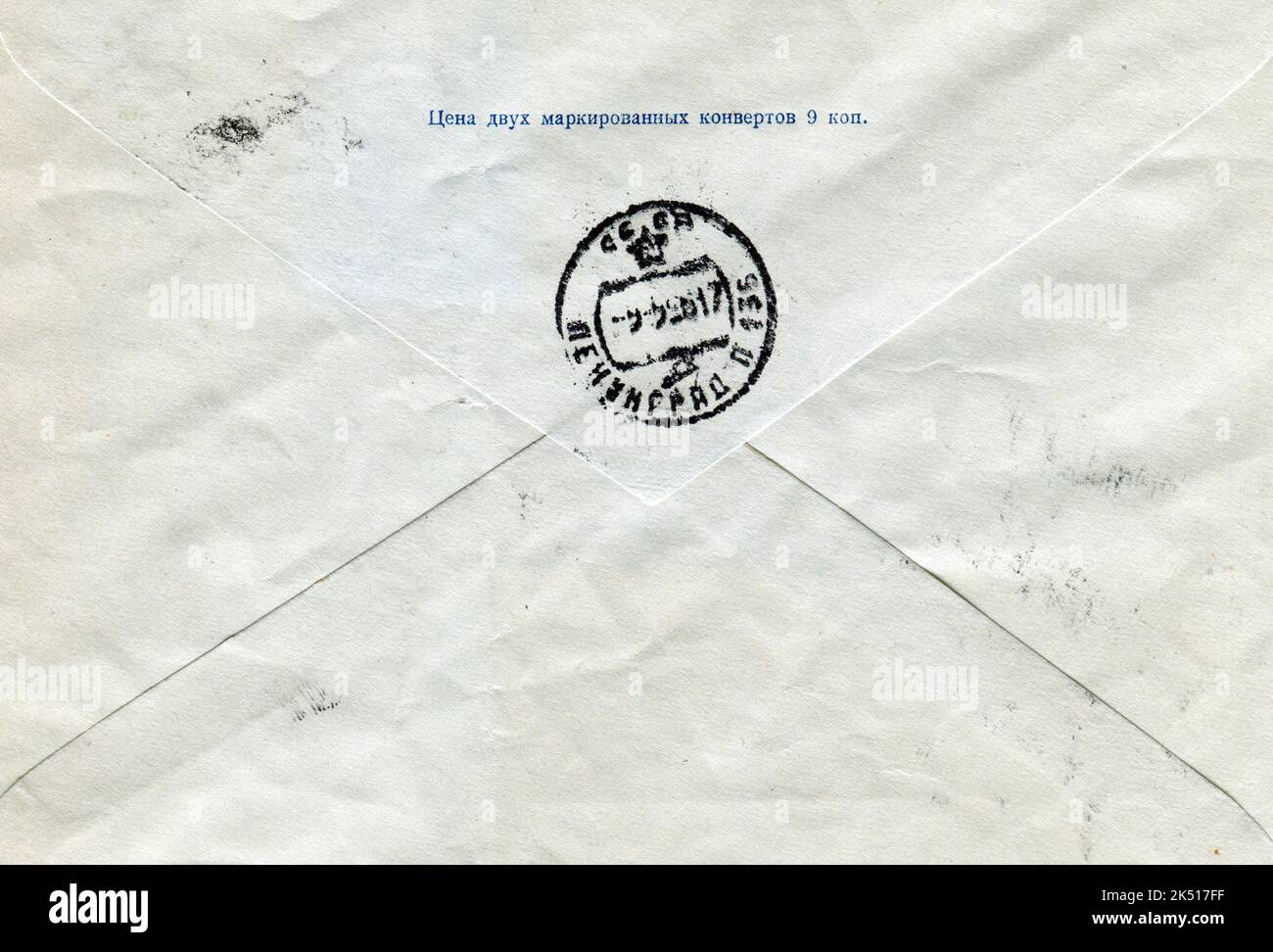 Back side Post envelope, background Stock Photo - Alamy