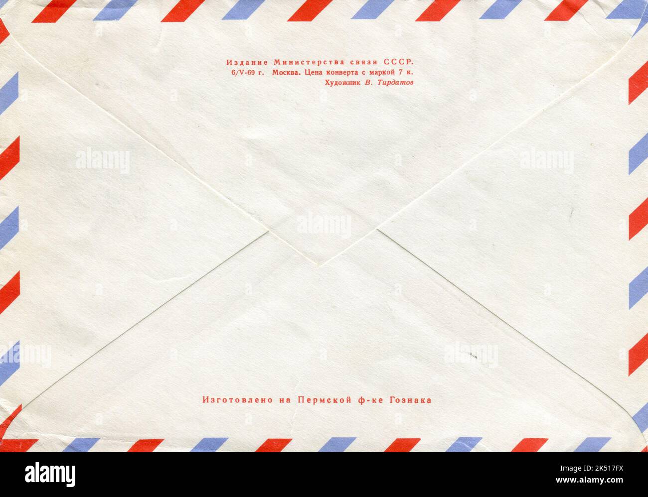 Back side Post envelope, background Stock Photo - Alamy