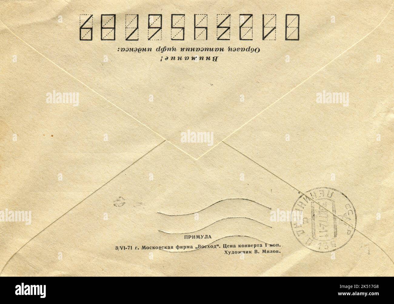 Back side Post envelope, background Stock Photo - Alamy