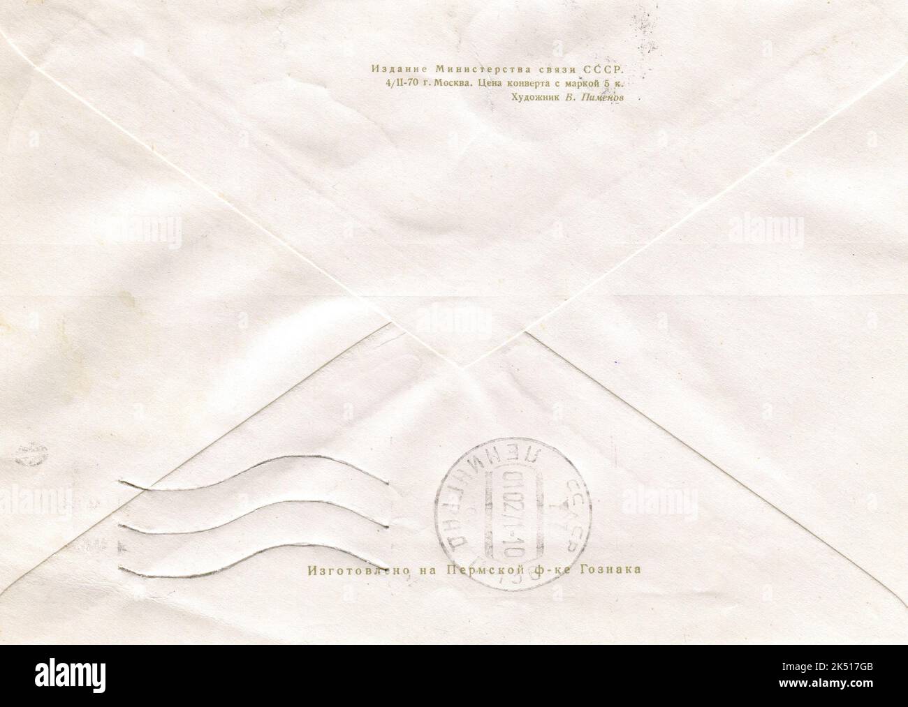 Back side Post envelope, background Stock Photo - Alamy