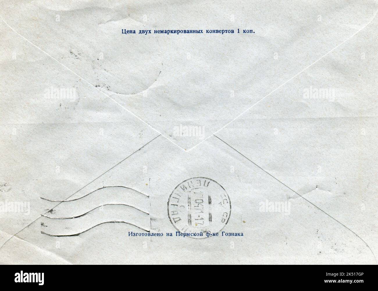 Back side Post envelope, background Stock Photo - Alamy