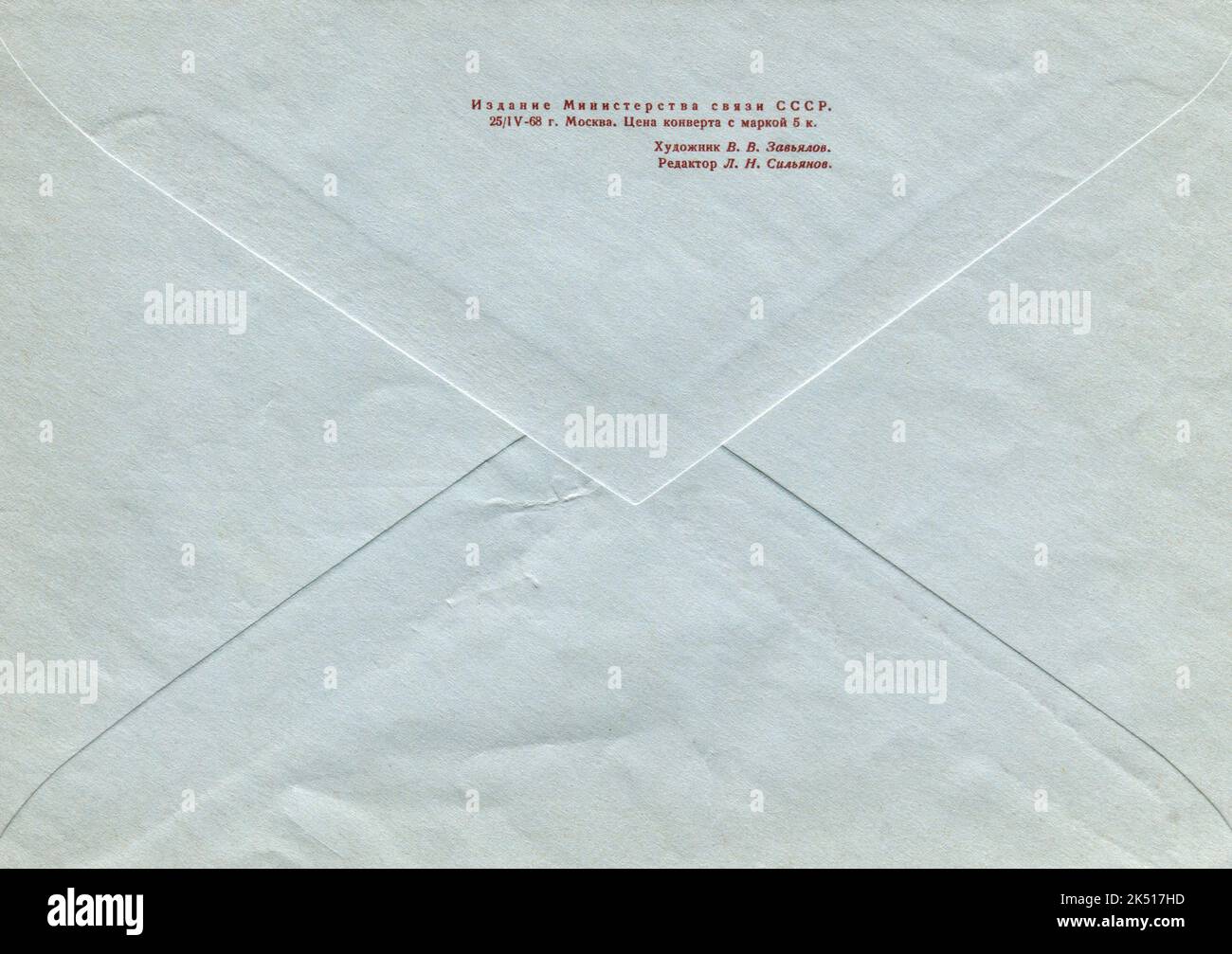 Back side Post envelope, background Stock Photo - Alamy