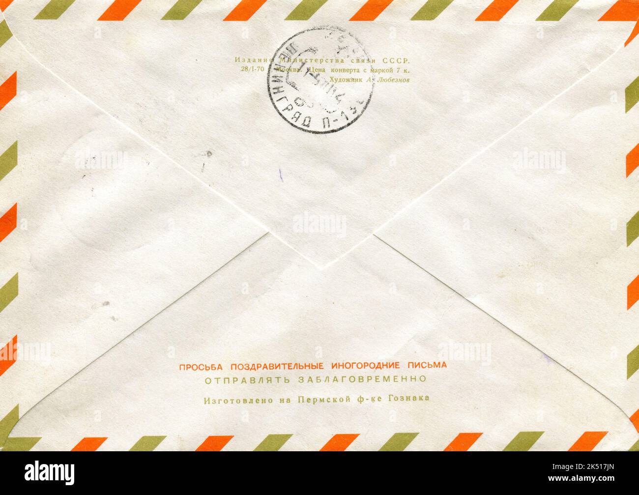 Back side Post envelope, background Stock Photo - Alamy