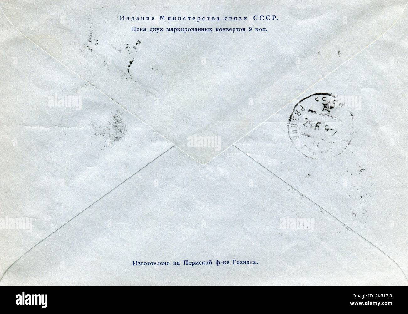 Back side Post envelope, background Stock Photo - Alamy