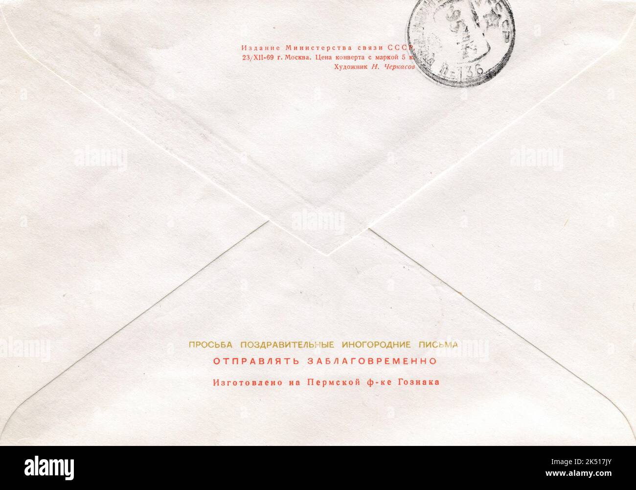 Back side Post envelope, background Stock Photo - Alamy