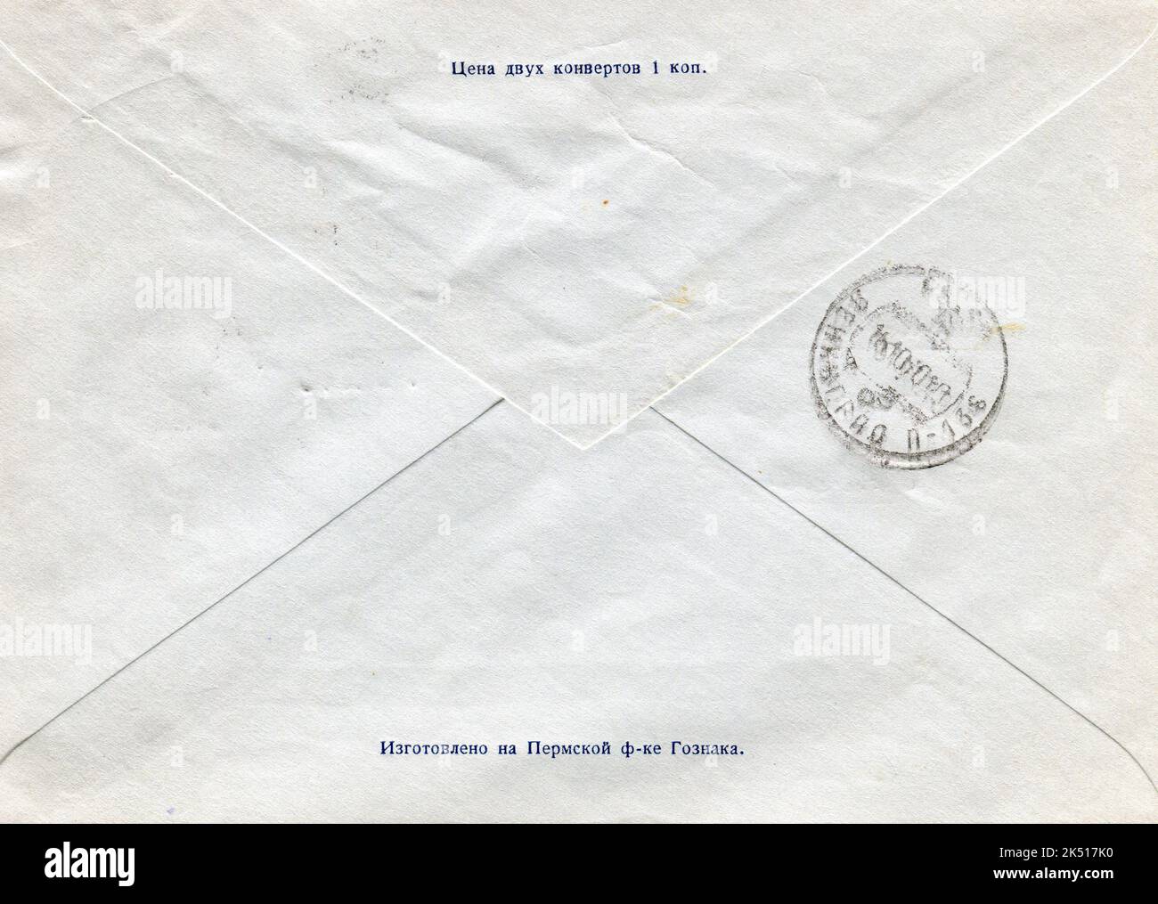Back side Post envelope, background Stock Photo - Alamy
