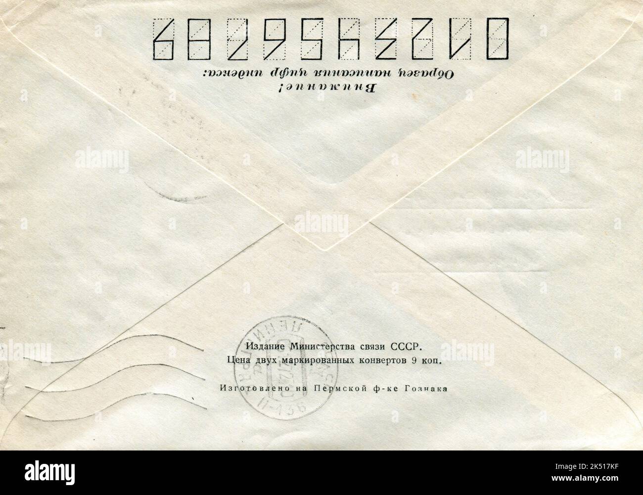 Back side Post envelope, background Stock Photo - Alamy