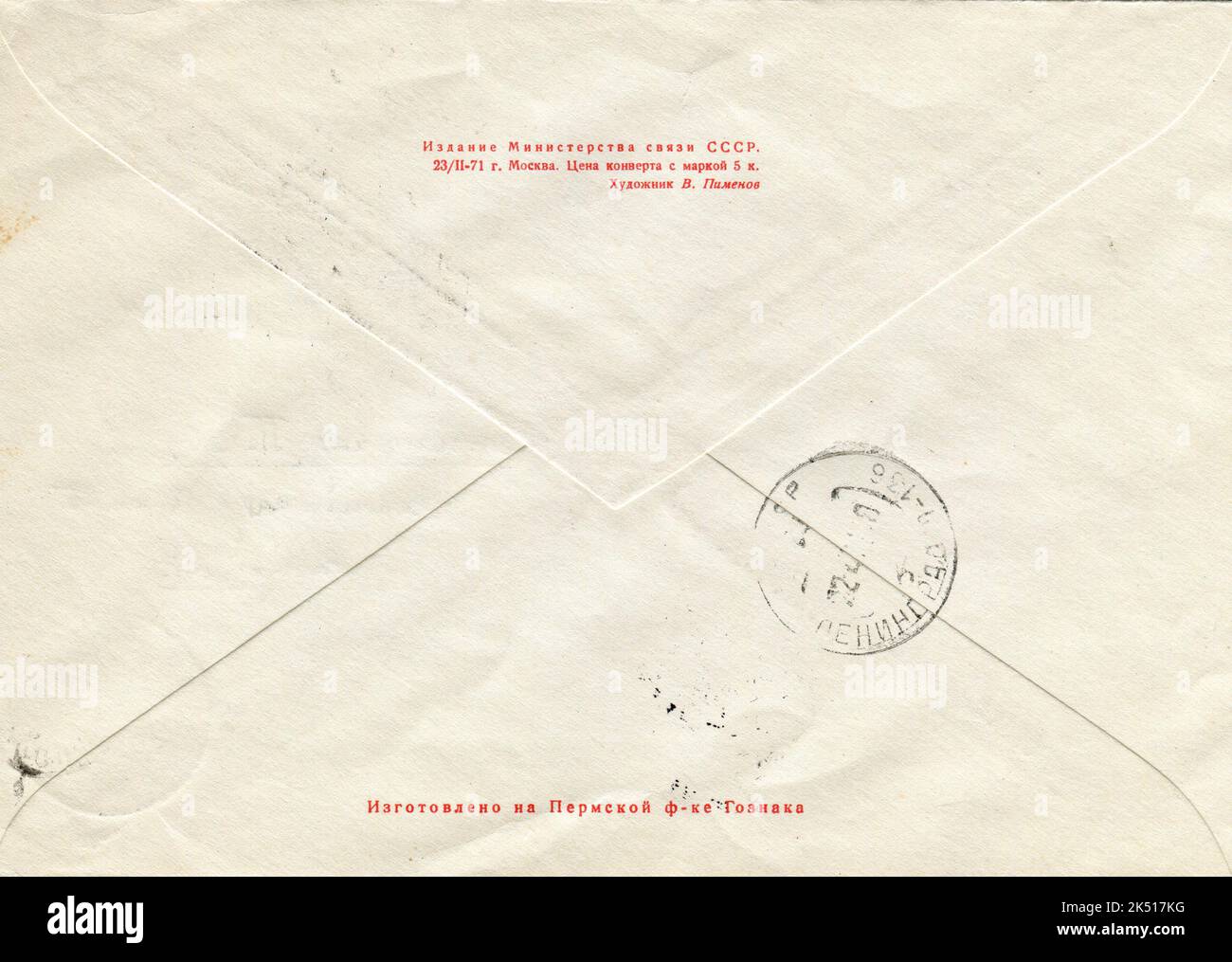 Back side Post envelope, background Stock Photo - Alamy