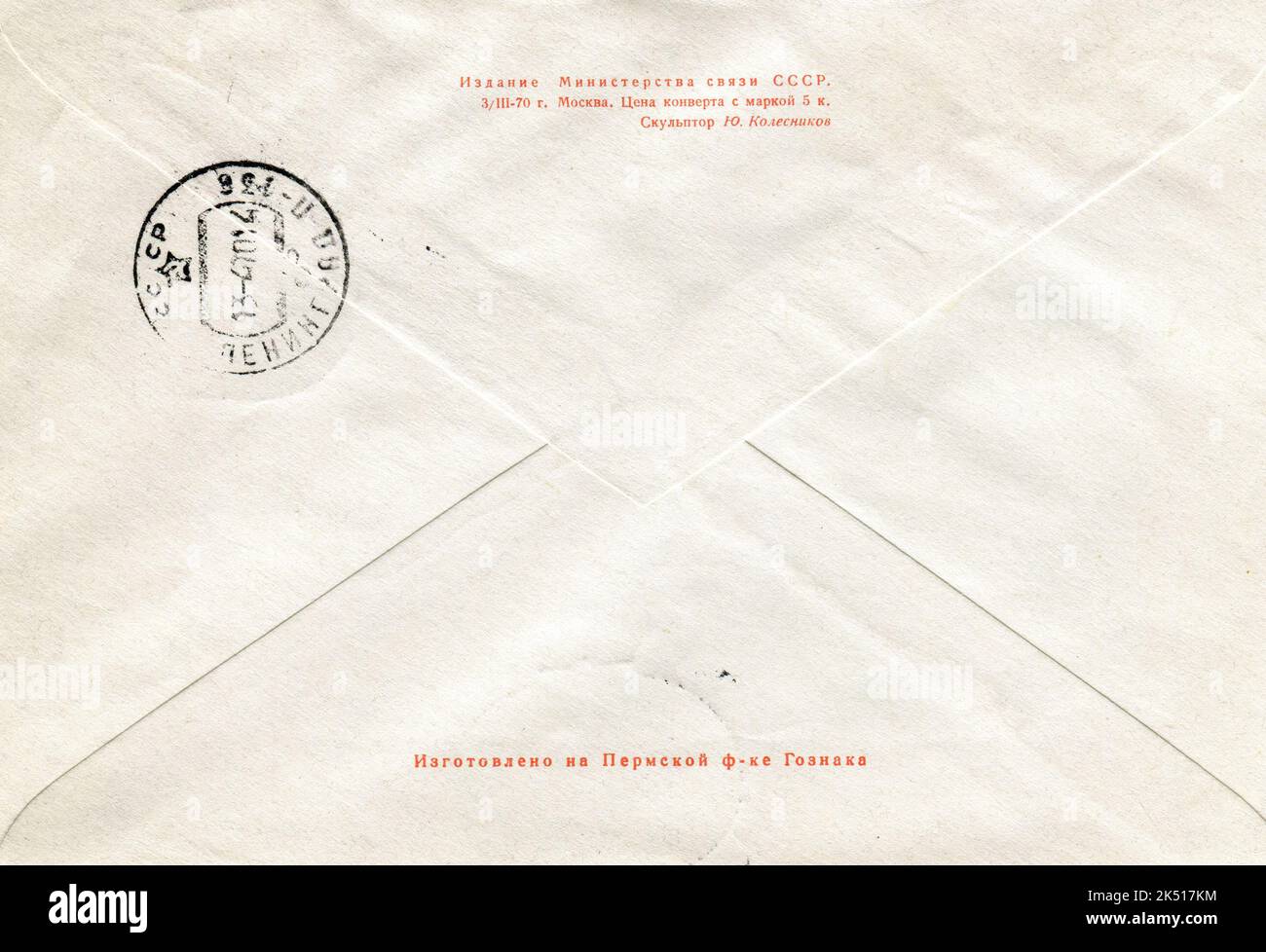 Back side Post envelope, background Stock Photo - Alamy