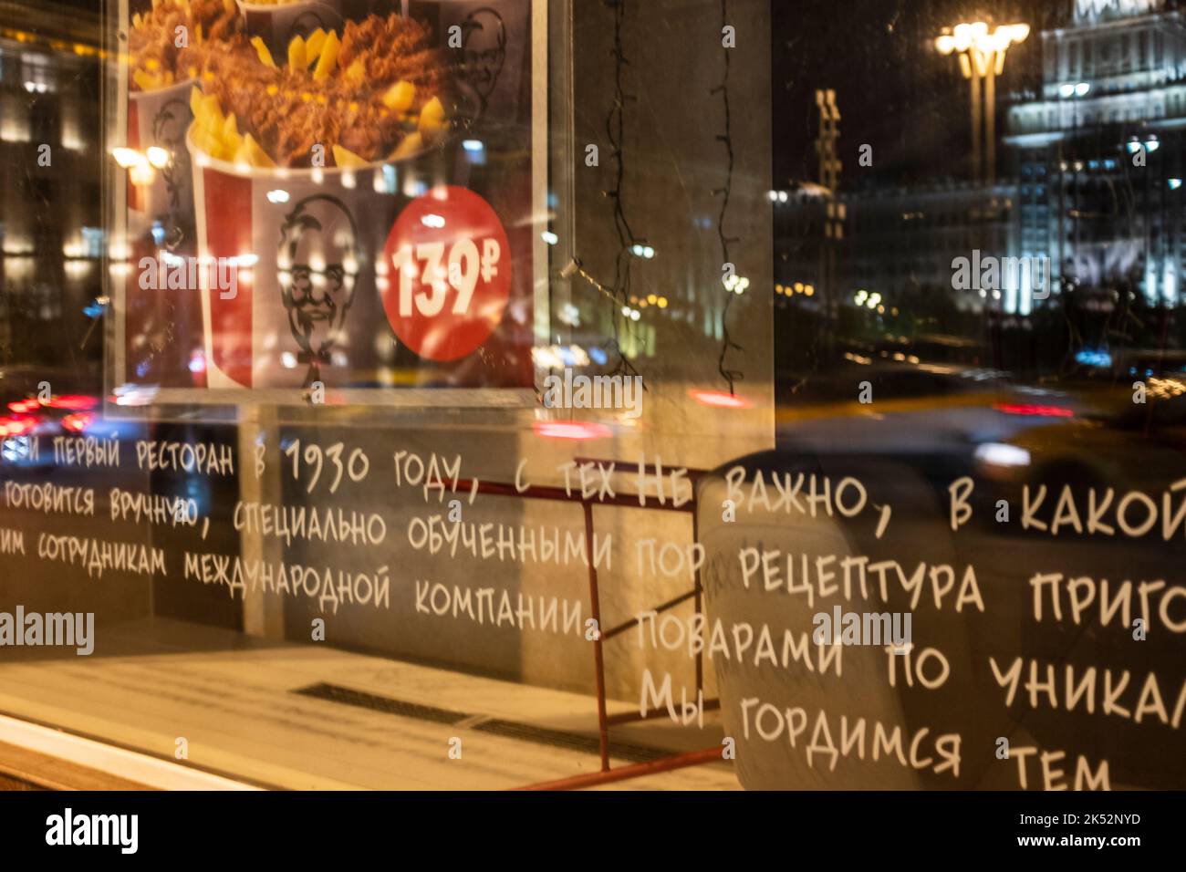 Window of a closed KFC restaurant at the center of Moscow, Russia, on ...