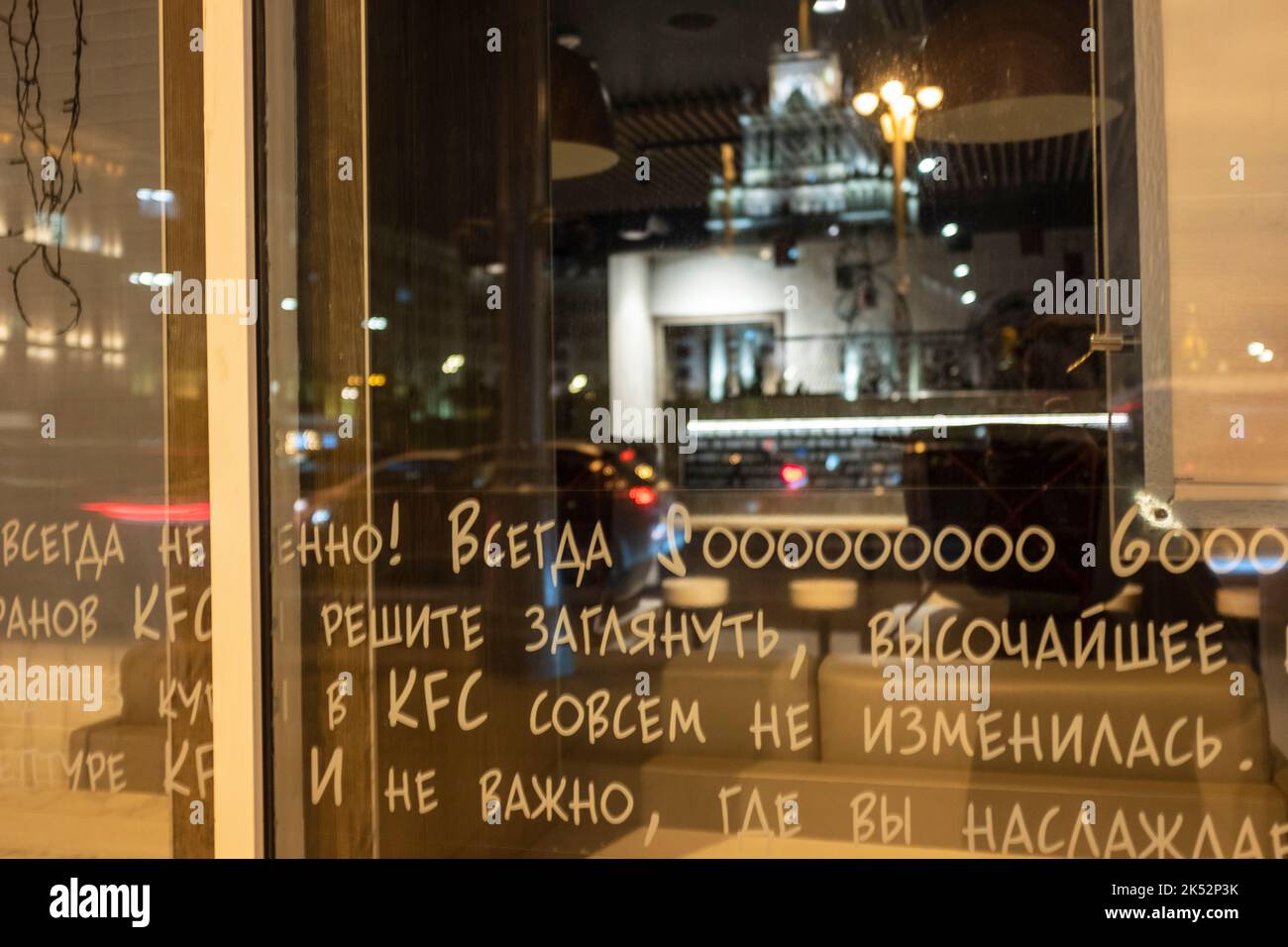 Window of a closed KFC restaurant at the center of Moscow, Russia, on ...