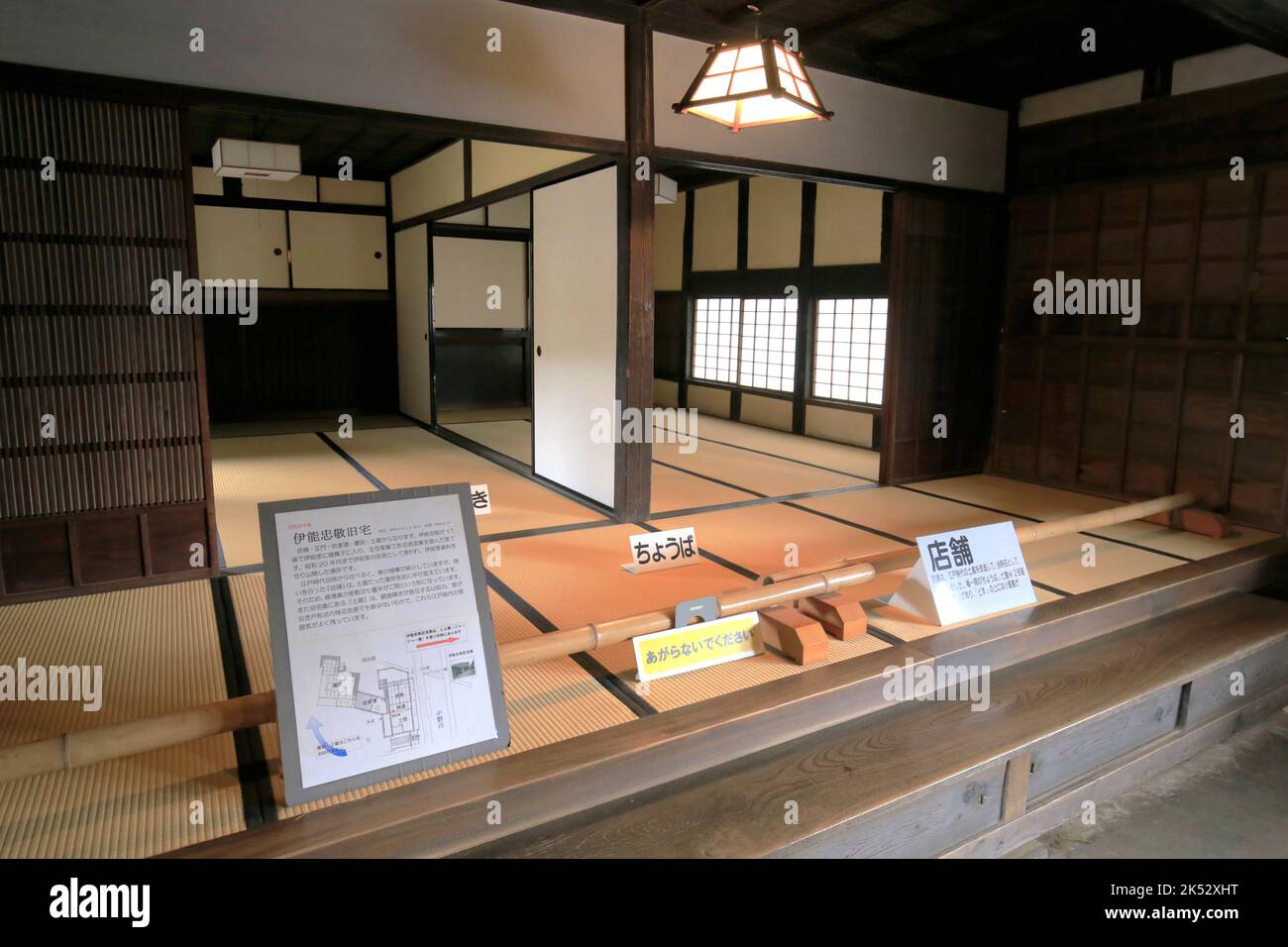 Chiba inou hi-res stock photography and images - Alamy