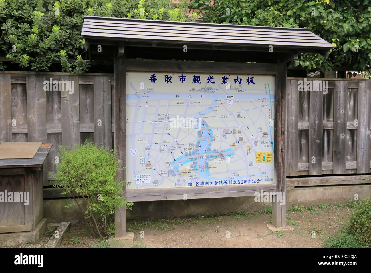 Town map of Katori city Japan Stock Photo - Alamy