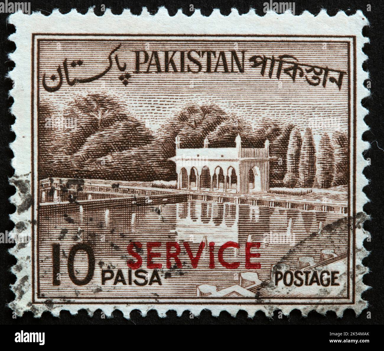 Pakistani postage stamp Stock Photo - Alamy