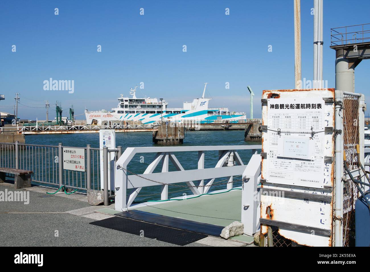 Irago, Aichi, Japan, 2022/24/09 - Isewan ferry. The Ise-wan Ferry, or ...