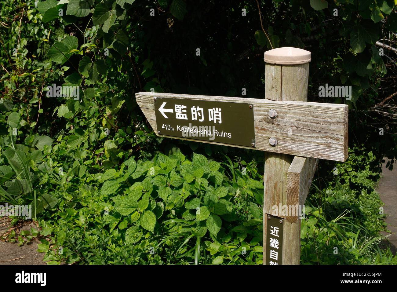 Irago, Aichi, Japan, 2022/24/09 - Kami-shima is an inhabited island ...
