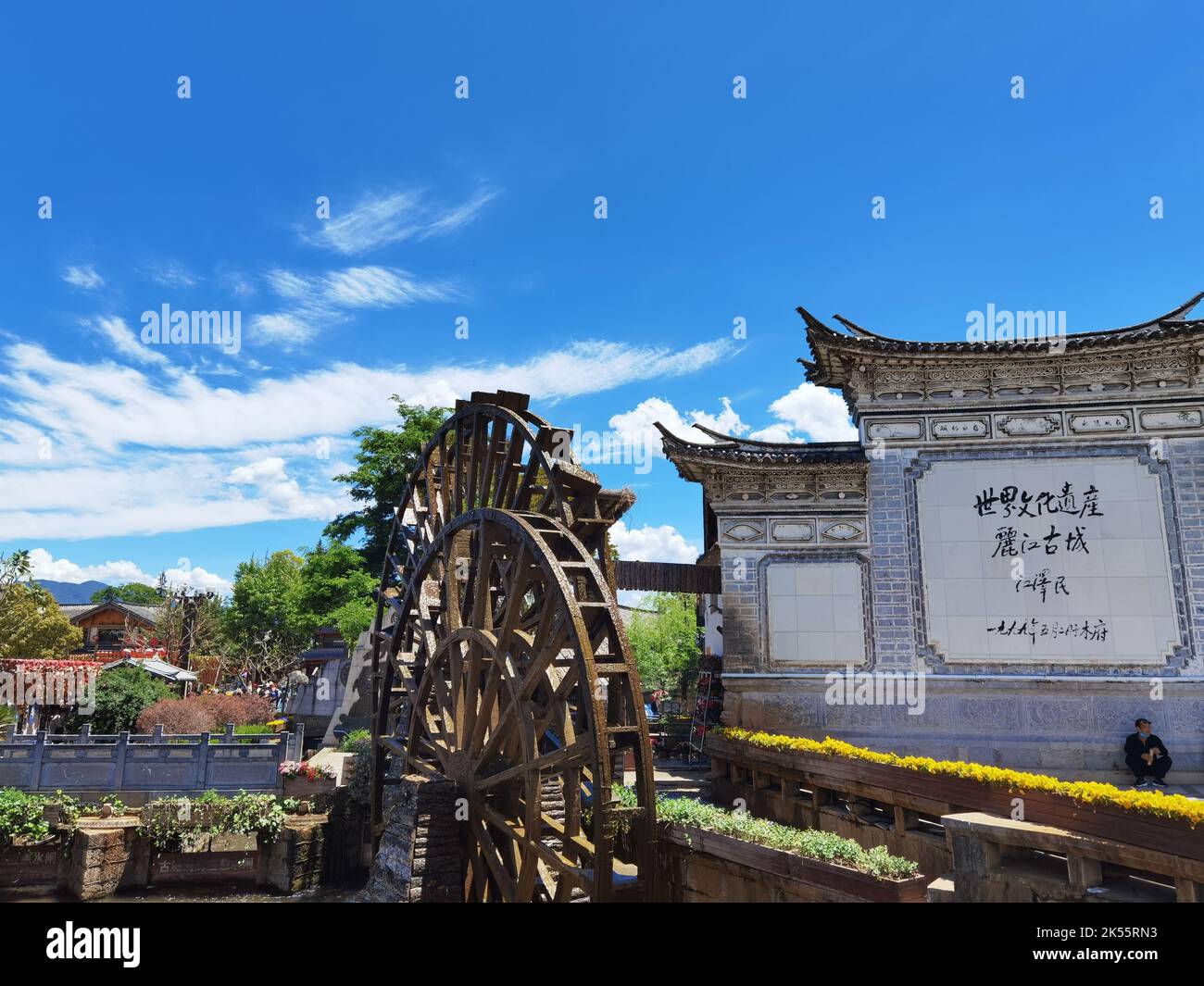 The view of a wooden mill and the buildings in Yunnan Lijiang Dayan old ...