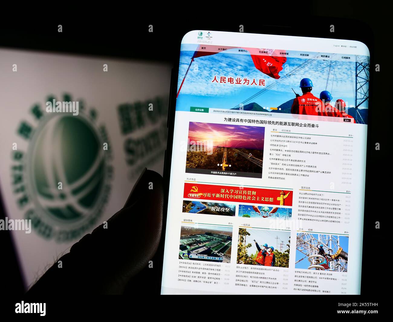 Sgcc energy hi-res stock photography and images - Alamy