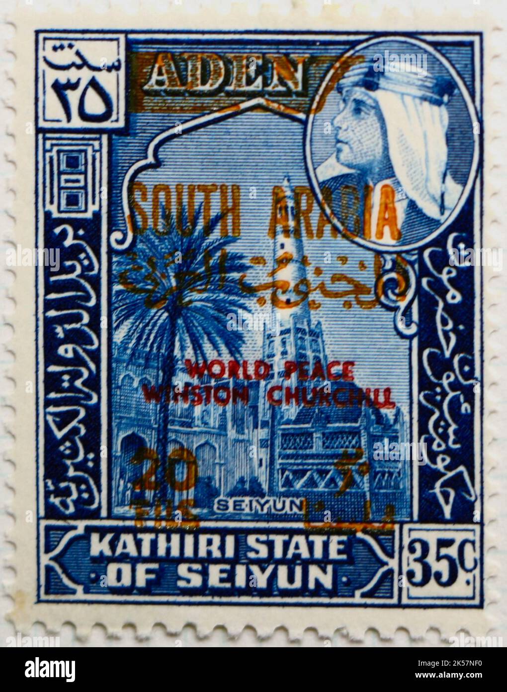 Kathiri seiyun hi-res stock photography and images - Alamy