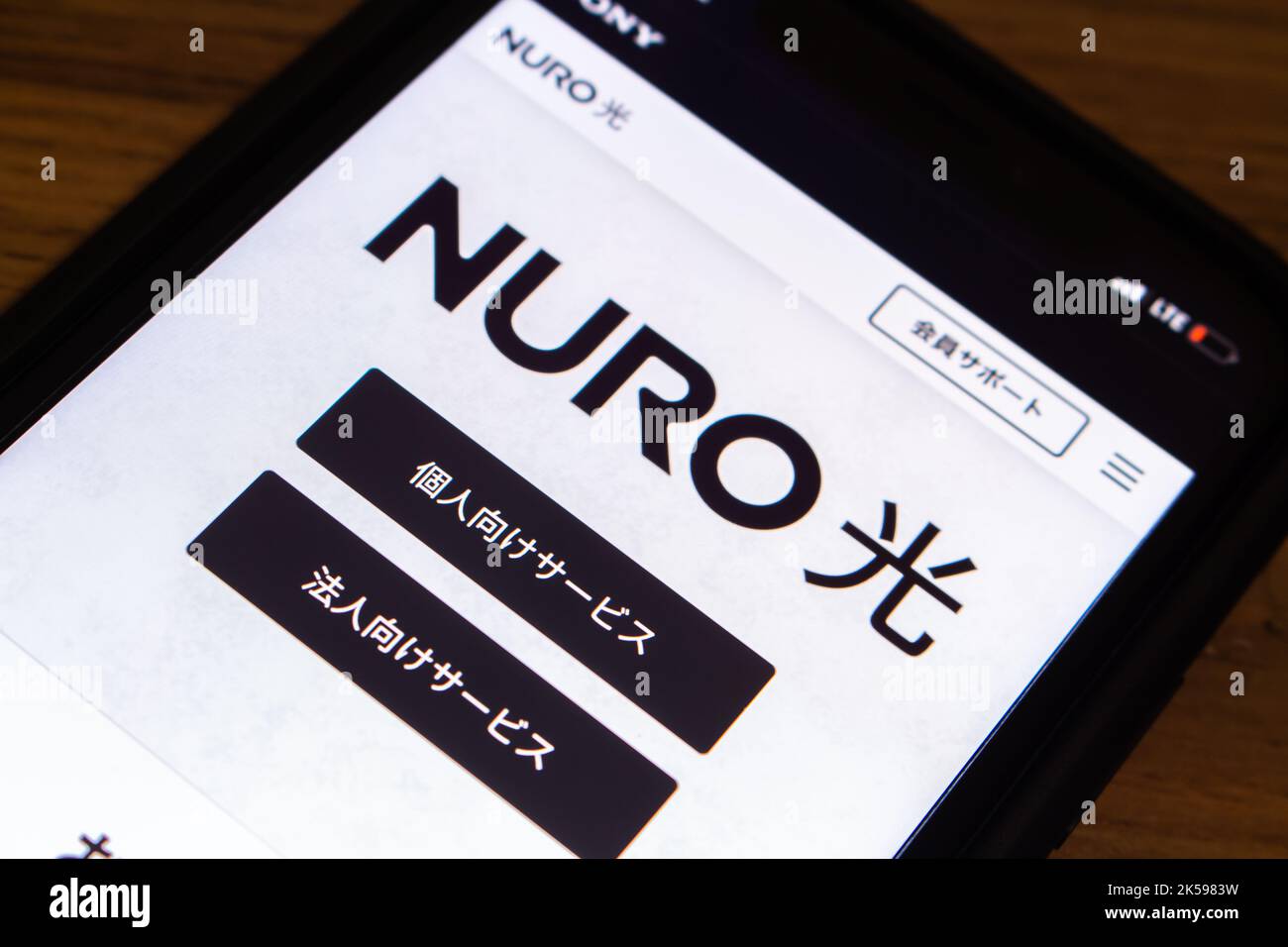 Sony nuro hi-res stock photography and images - Alamy