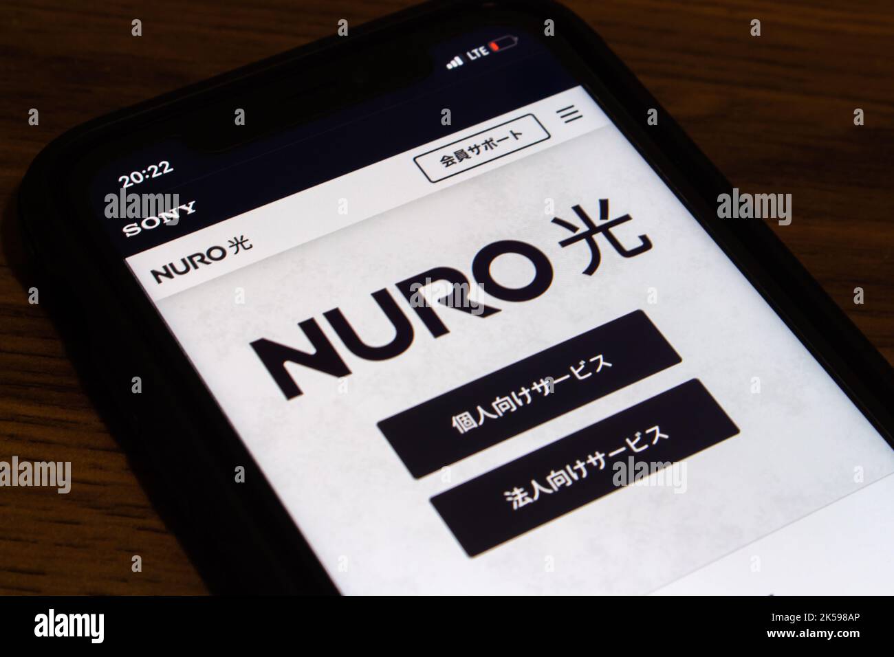 Nuro hikari hi-res stock photography and images - Alamy