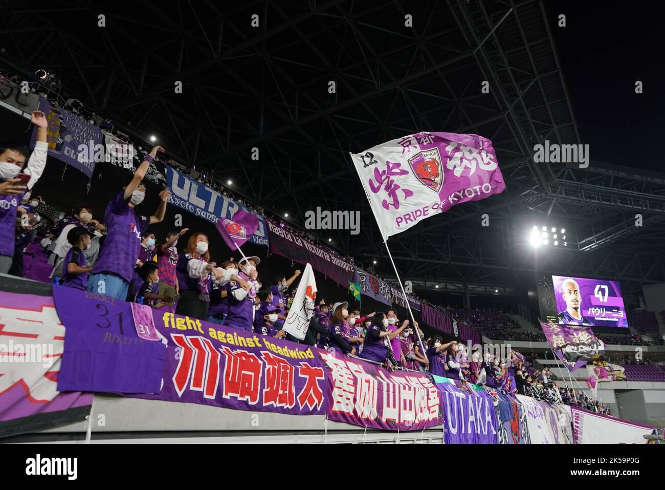 Sanga stadium hi-res stock photography and images - Alamy