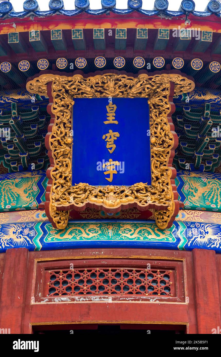 A Chinese sign with details of an Asian architecture ornament design ...