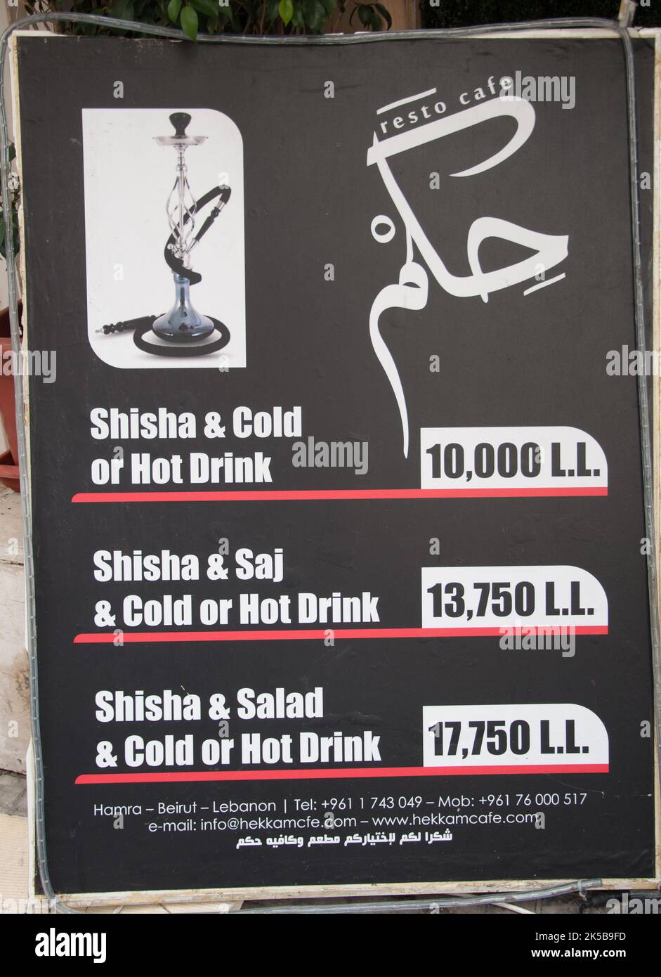 Sign for Shisha Cafe, Beirut, Lebanon, Middle East Stock Photo - Alamy