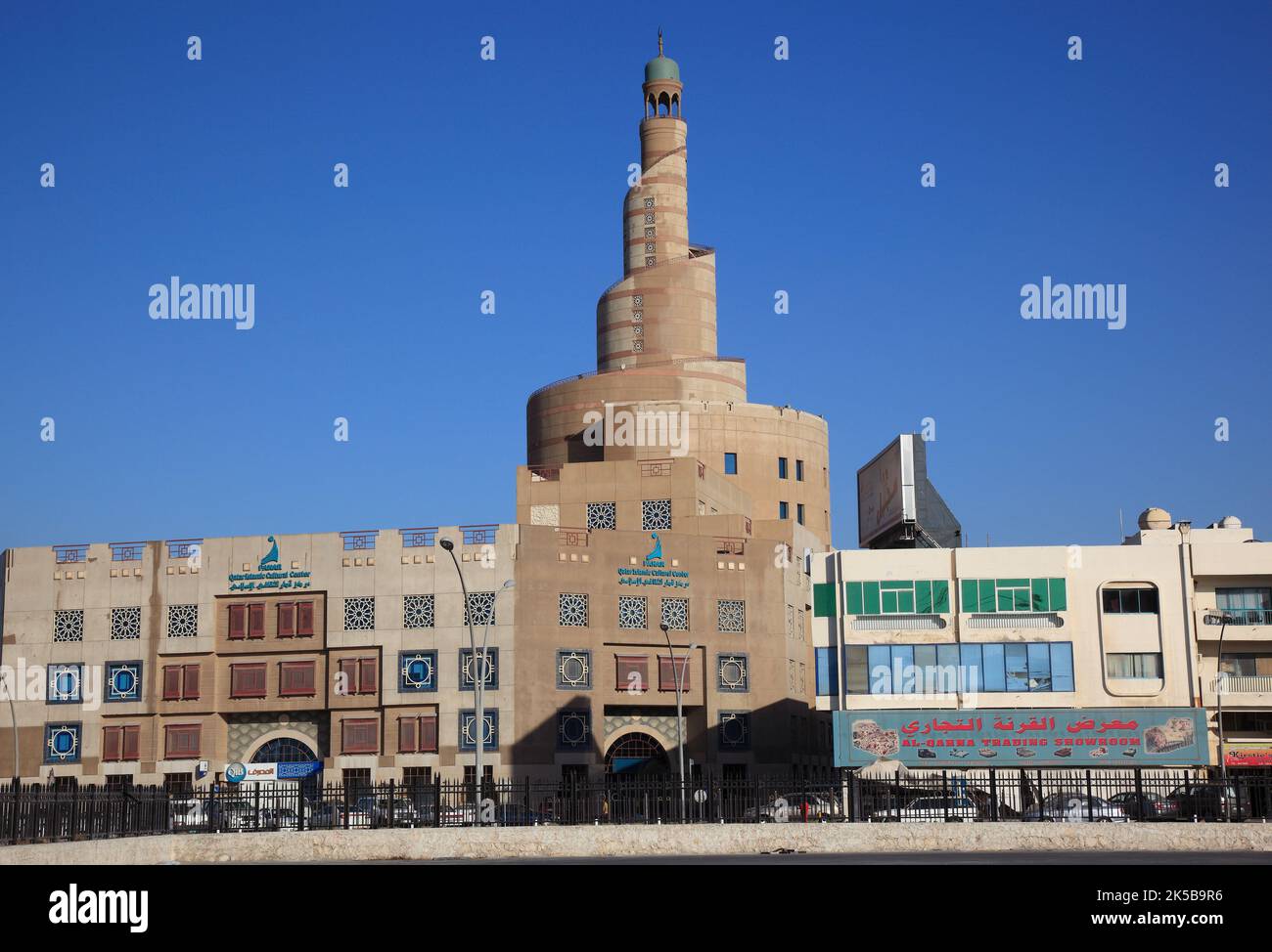 Altstadt von Doha, Islamic Center, Qatar, Katar Stock Photo - Alamy