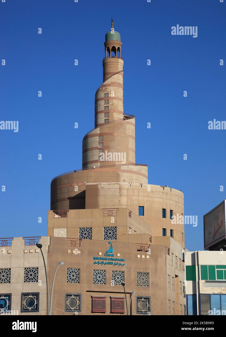 Altstadt von Doha, Islamic Center, Qatar, Katar Stock Photo - Alamy