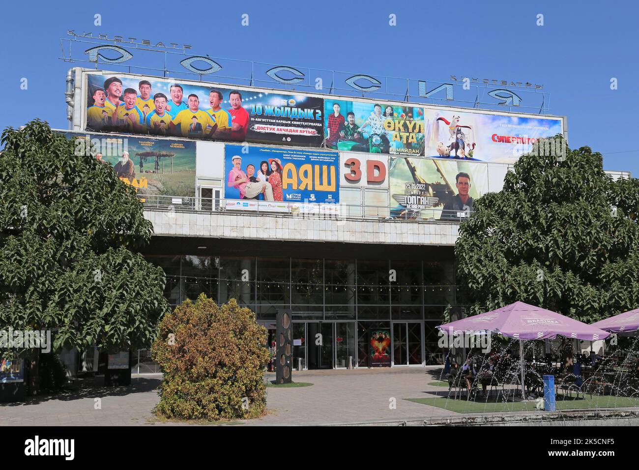 Russian Cinema, Chui Avenue, Bishkek, Bishkek City Region, Kyrgyzstan ...