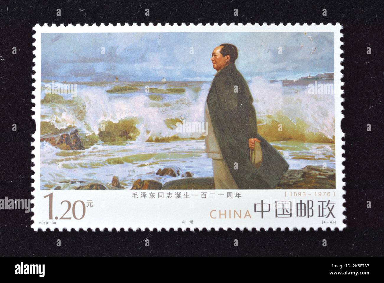 CHINA - CIRCA 2013: A stamp printed in China shows 2013-30 The 120th ...