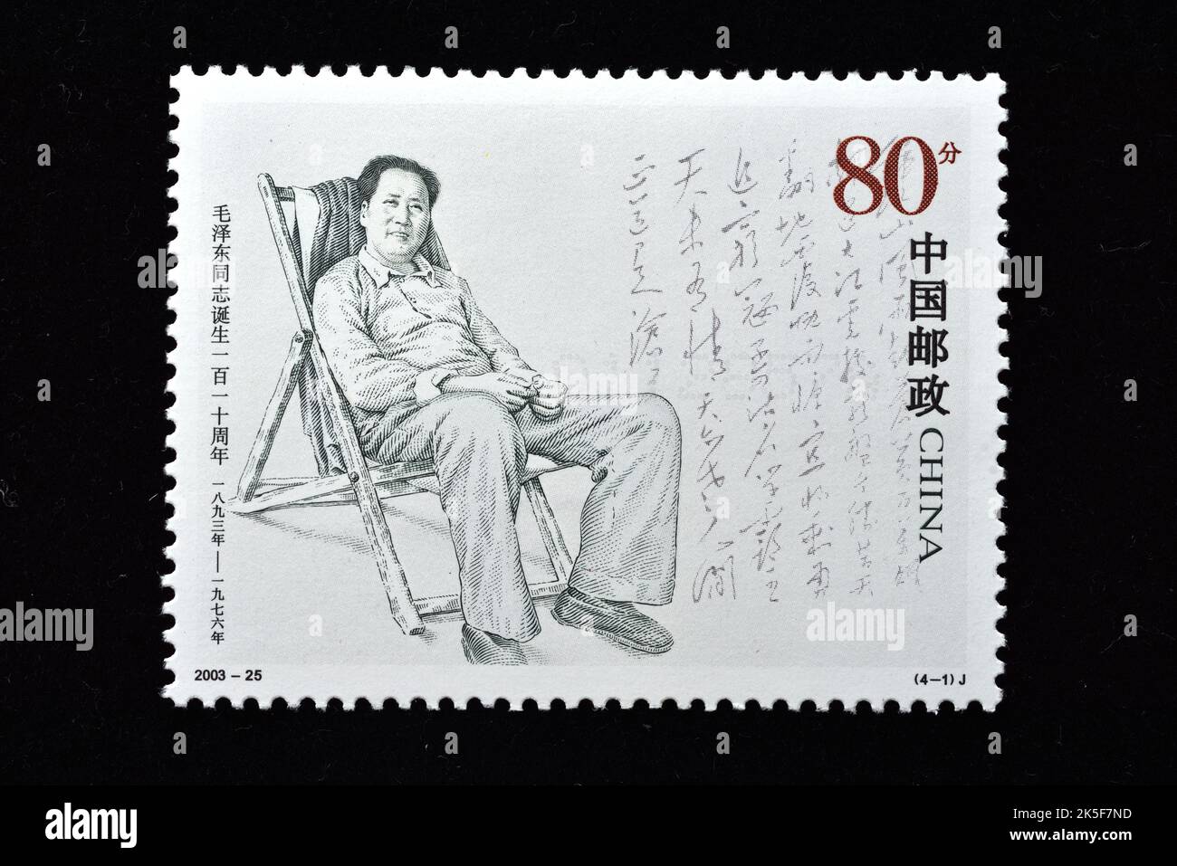CHINA - CIRCA 2003: A stamp printed in China shows 2003-25, Scott 3322 ...