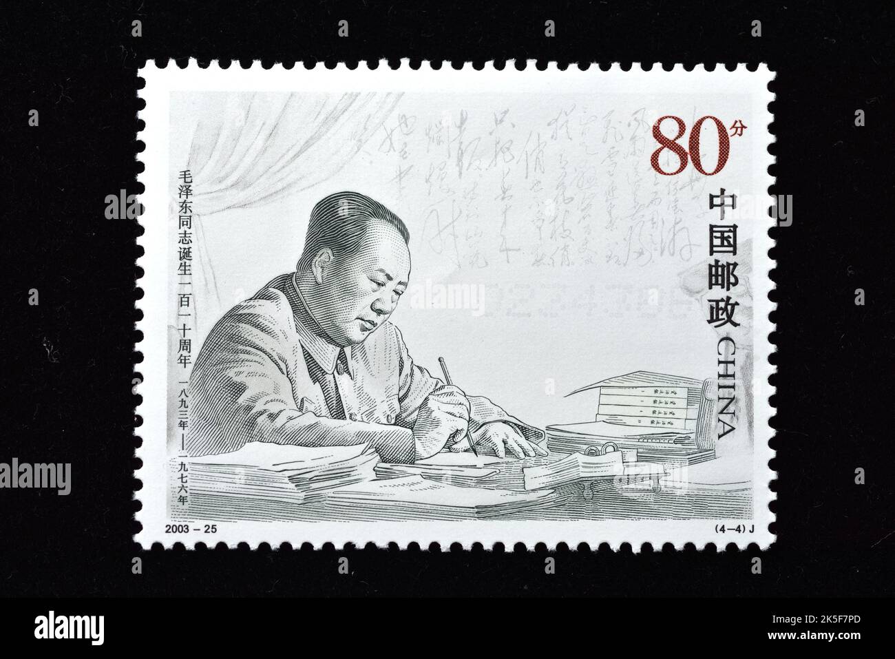 CHINA - CIRCA 2003: A stamp printed in China shows 2003-25, Scott 3322 ...