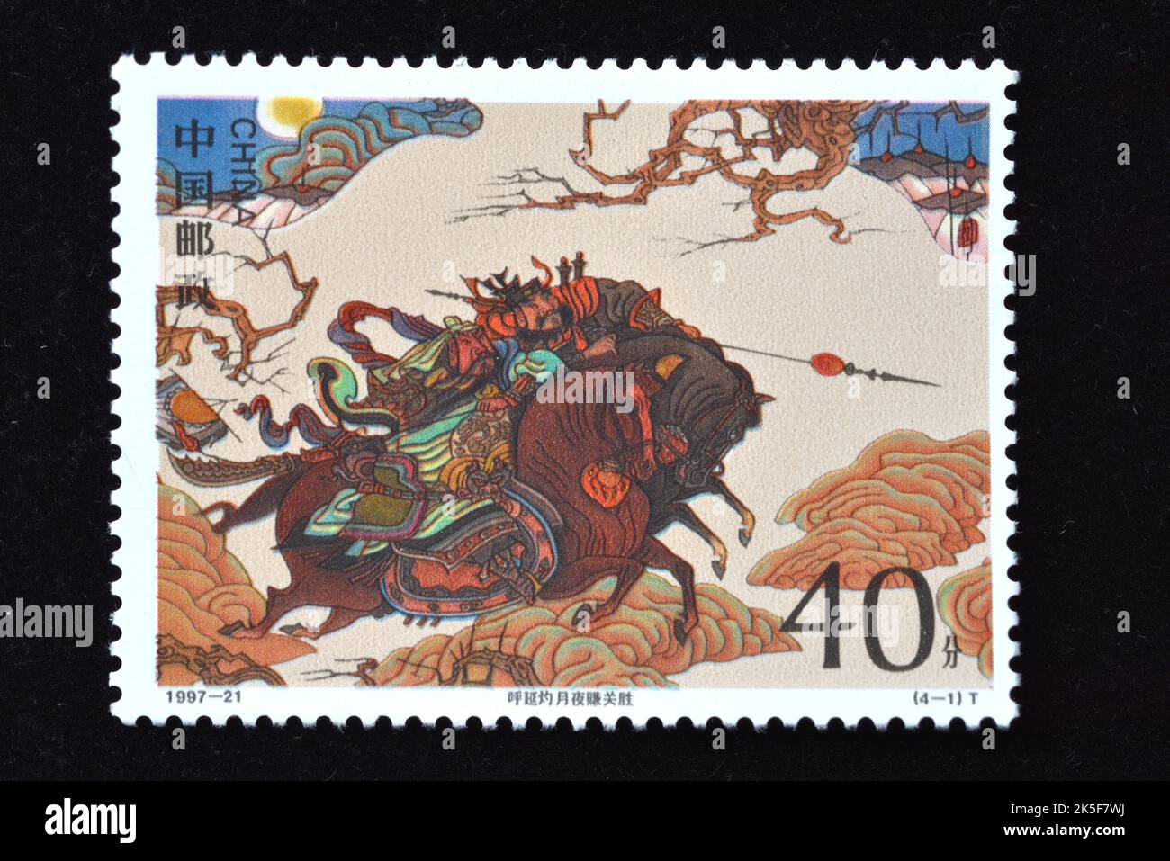 CHINA - CIRCA 1997: A stamp printed in China shows 1997-21, Scott 2822 ...