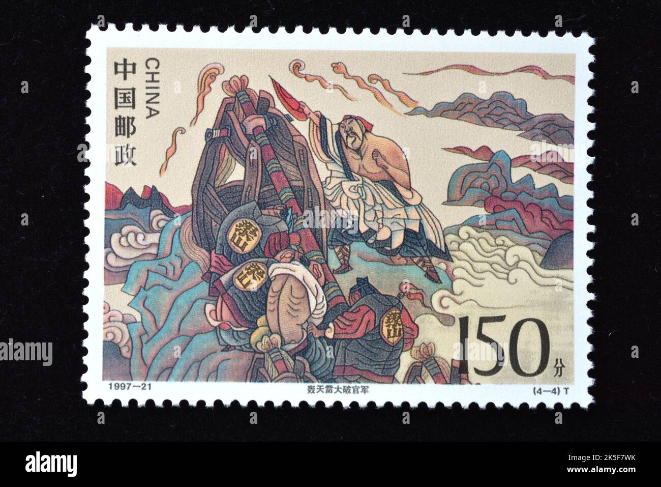 CHINA - CIRCA 1997: A stamp printed in China shows 1997-21, Scott 2822 ...