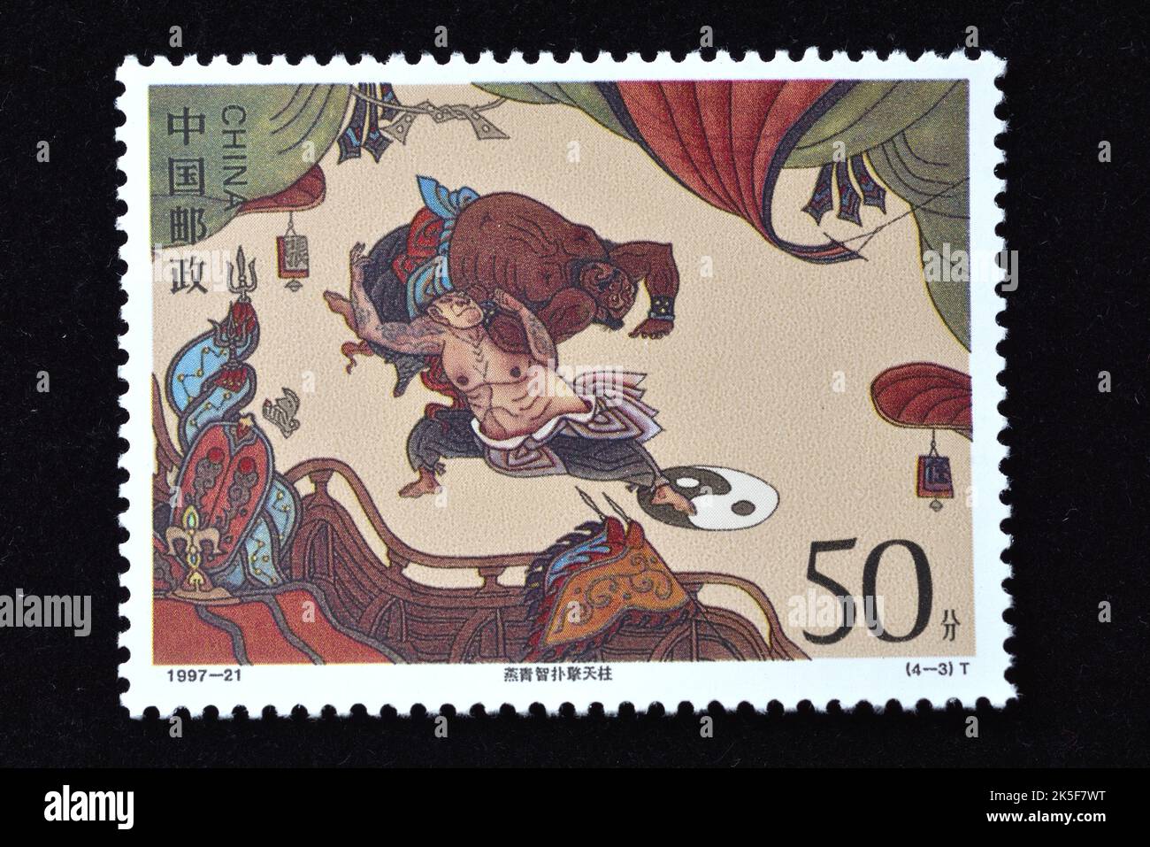 CHINA - CIRCA 1997: A stamp printed in China shows 1997-21, Scott 2822 ...
