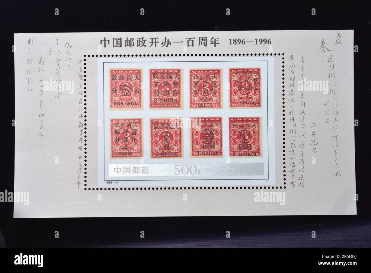 CHINA - CIRCA 1996: A stamp printed in China shows 1996-4m The ...