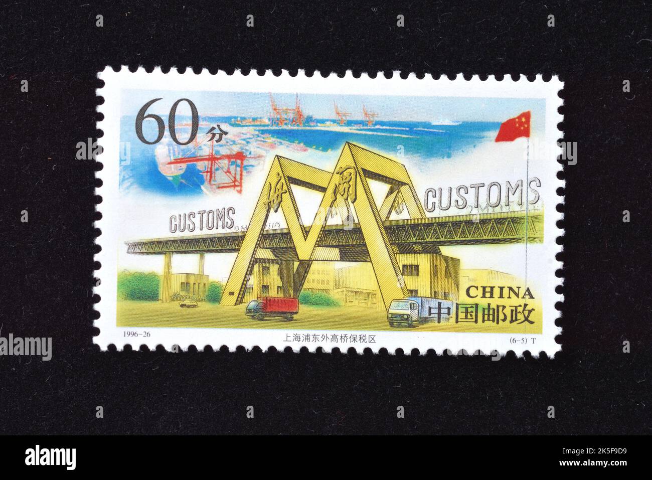 CHINA - CIRCA 1996: A stamp printed in China shows 1996-26, Scott 2724 ...