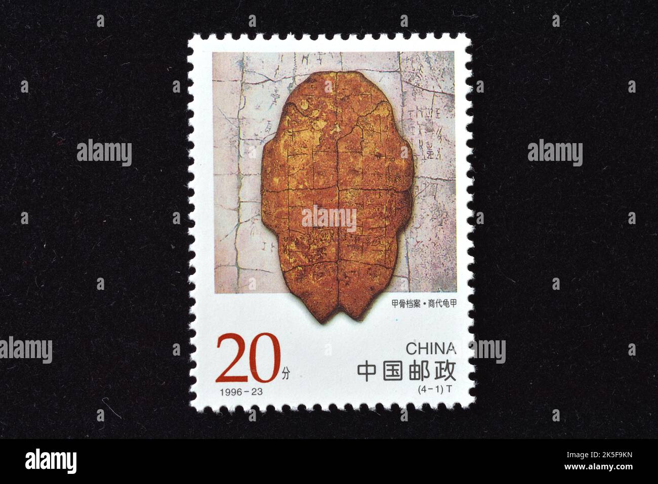 CHINA - CIRCA 1996: A stamp printed in China shows 1996-23, Scott 2717 ...