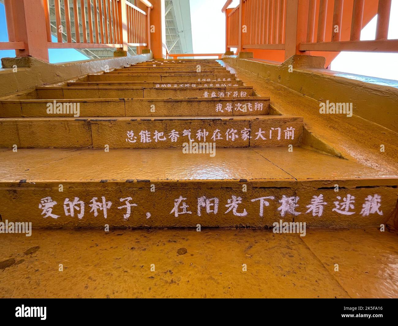 CHONGQING, CHINA - OCTOBER 3, 2022 - An eight-story "Rainbow Sky Ladder ...