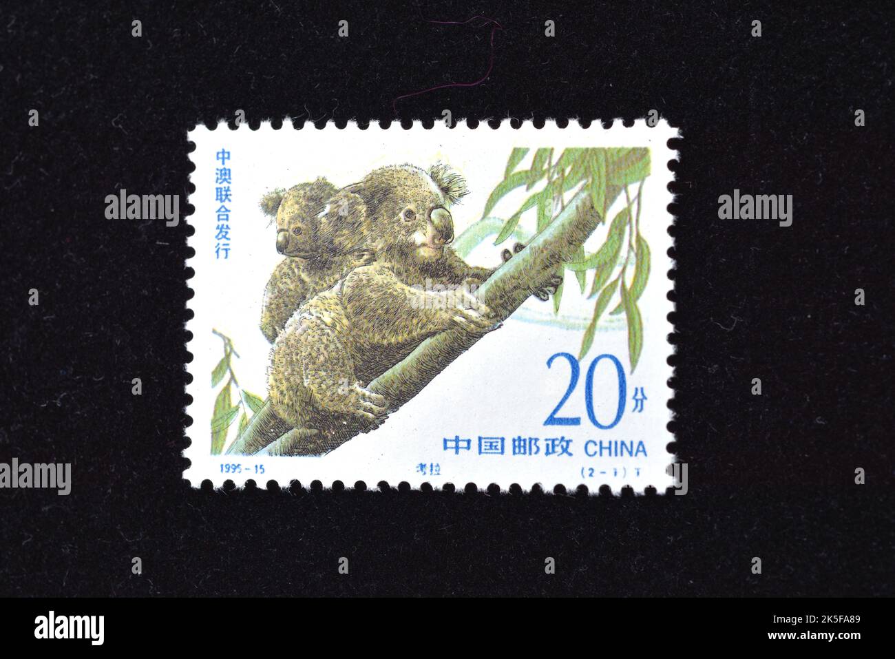 CHINA - CIRCA 1995: A stamp printed in China shows 1995-15, Scott 2597 ...