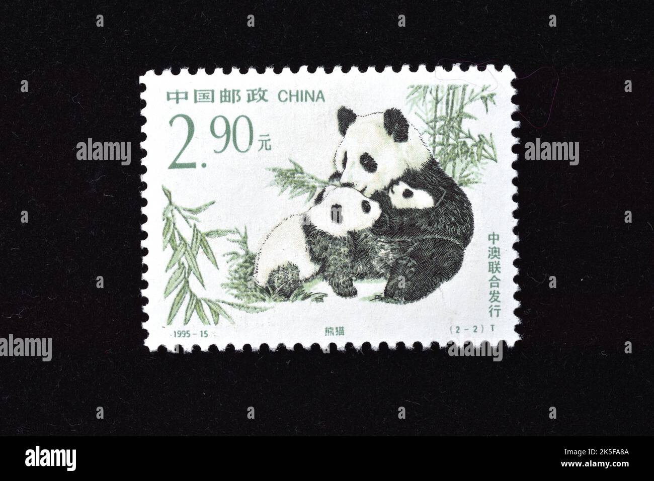 CHINA - CIRCA 1995: A stamp printed in China shows 1995-15, Scott 2597 ...